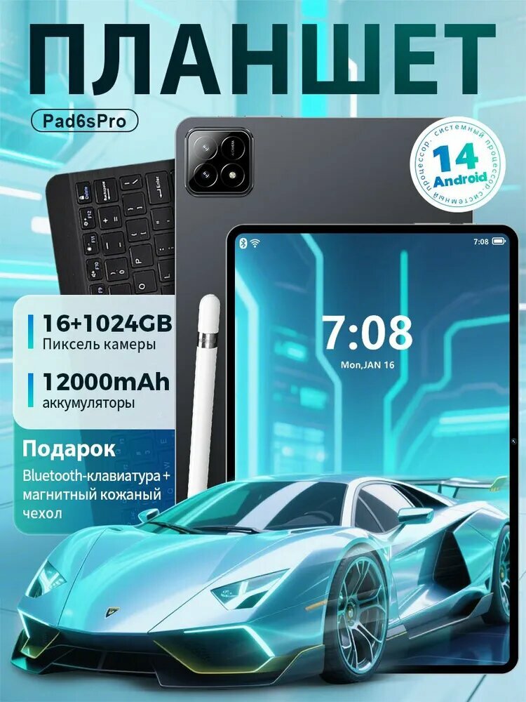 Планшет Samsung, 12,6-дюймовый, 1 ТБ/1024 ГБ, шоколадного цвета, черный