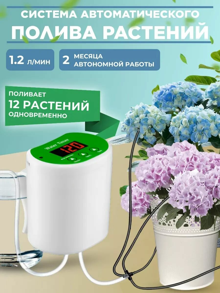 Автополив для комнатных растений YIUTERA Natura, с автополивом, дренажное отверстие, до 12 горшков