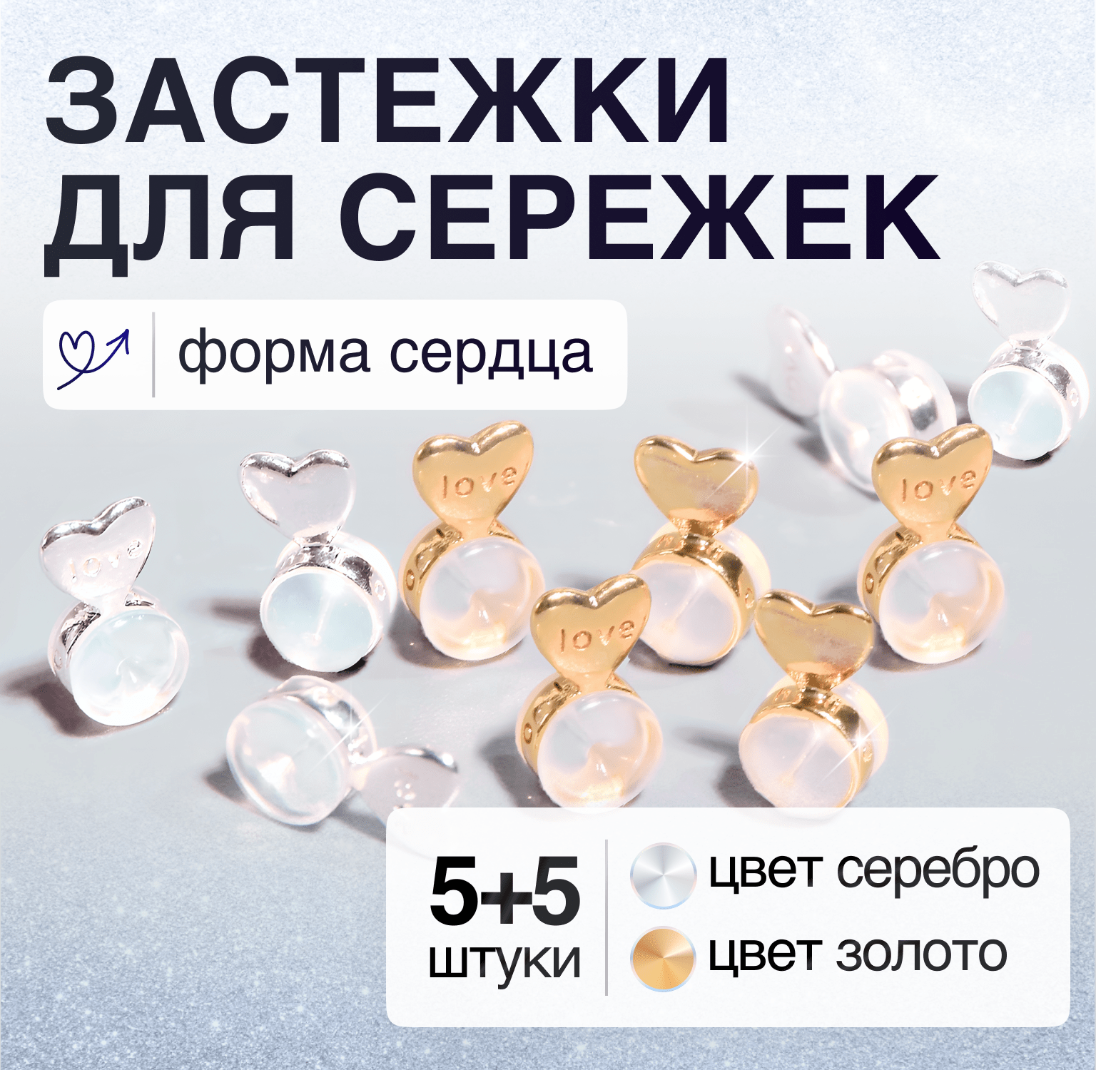 Застежки для сережек, силиконовые заглушки, фурнитура для бижутерии, 10 шт