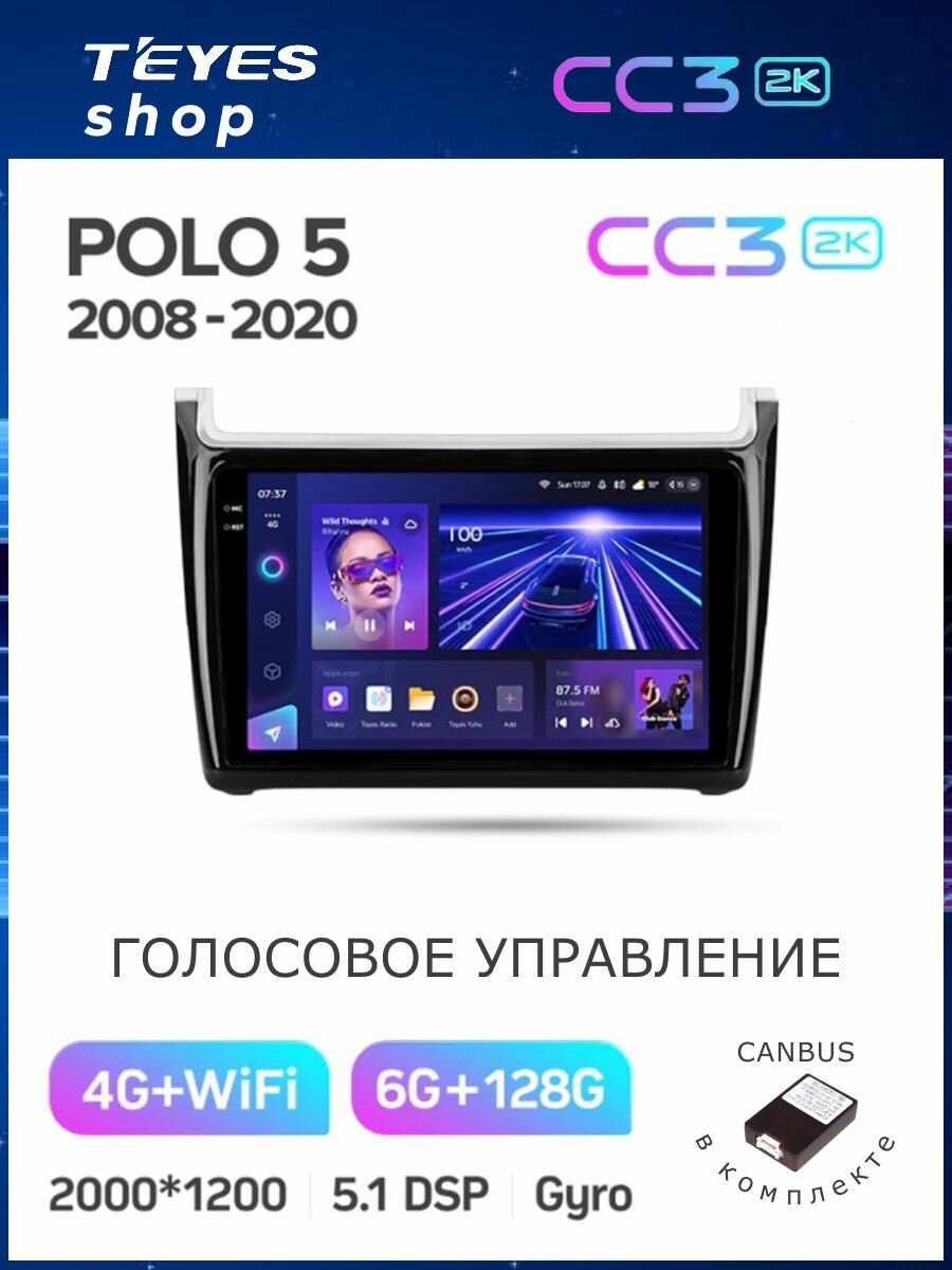 Магнитола VW Polo 5 2008-2020 Teyes CC3 2K 6/128GB, штатная магнитола, 8-ми ядерный процессор, QLED экран, 2 DSP, 4G,