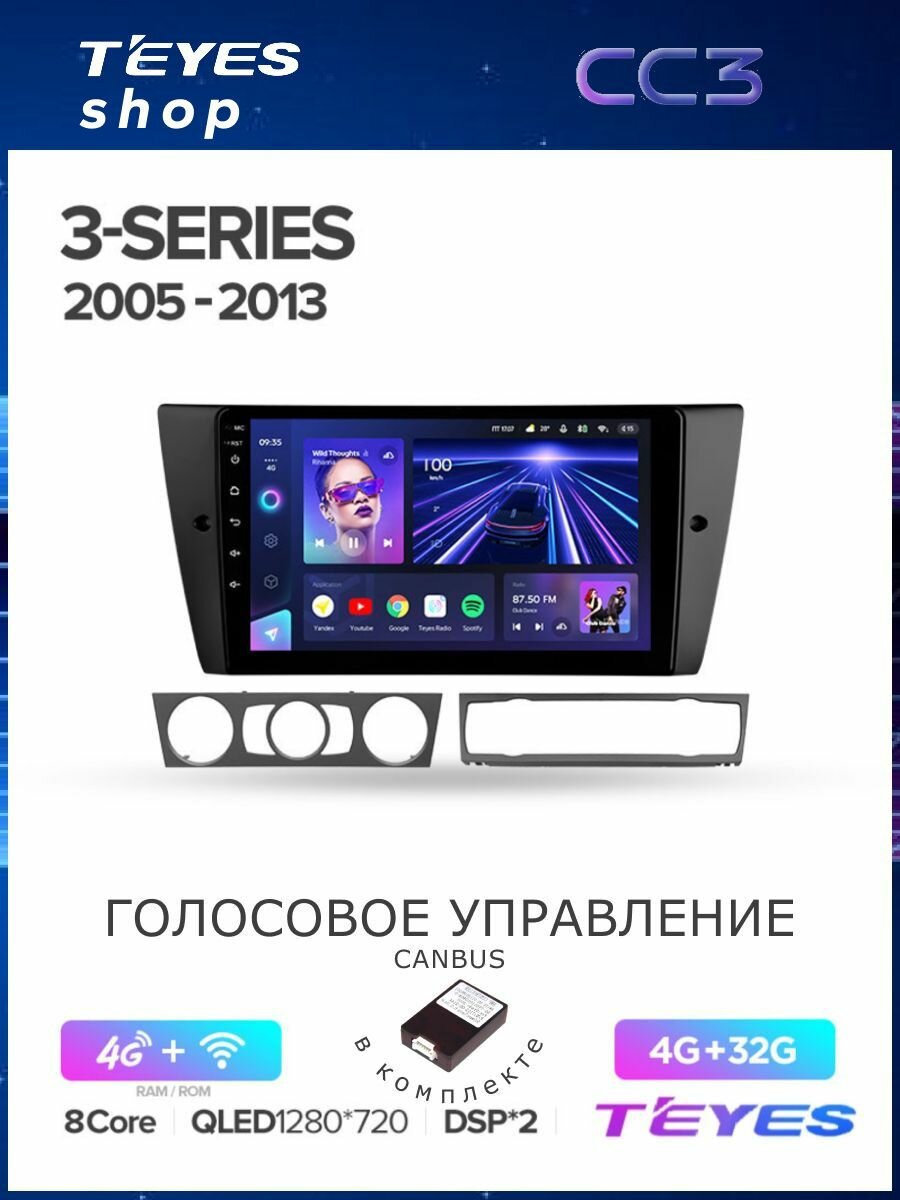 Магнитола BMW 3 E90 E91 E92 E93 2005-2013 Teyes CC3 4/32GB, штатная магнитола, 8-ми ядерный процессор, QLED экран, 2 D