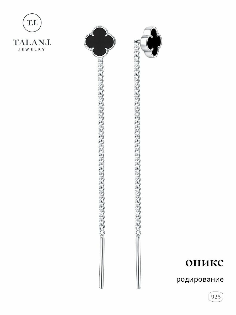 Серьги цепочки, серебро, 925 проба, оникс