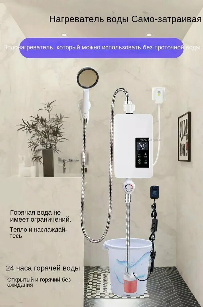 Душ садовый, с подогревом, самовсасывающий, пластик, 3400Вт, 2.5 кг