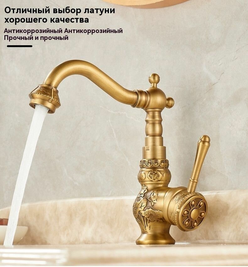 Моносмеситель