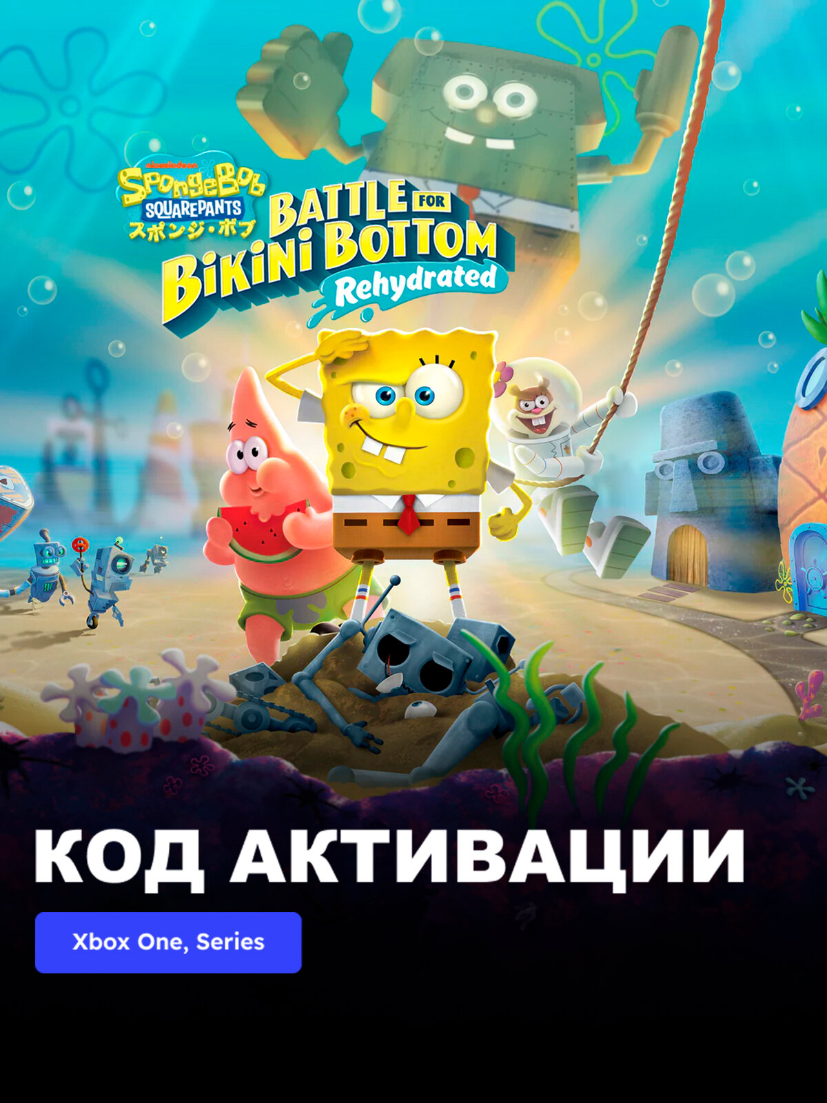 Игра SpongeBob SquarePants: Battle for Bikini Bottom - Rehydrated Xbox One, Xbox Series X|S электронный ключ Турция