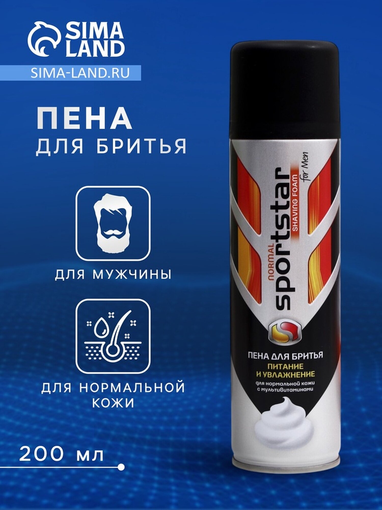 Пена для бритья Sport Star Normal, для нормальной кожи, 200 мл