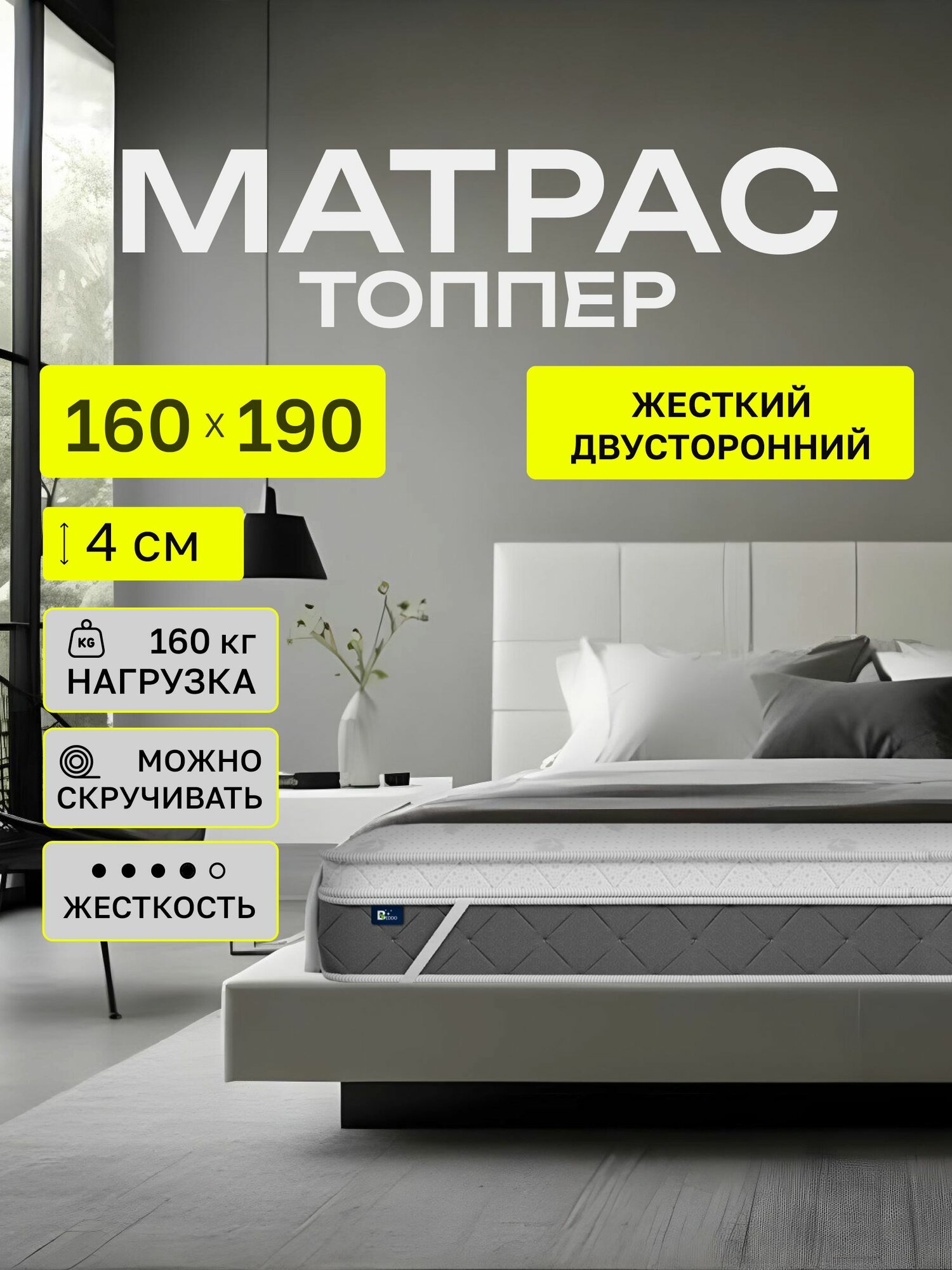 Топпер матрас, матрас на диван 160х190 Strong Light