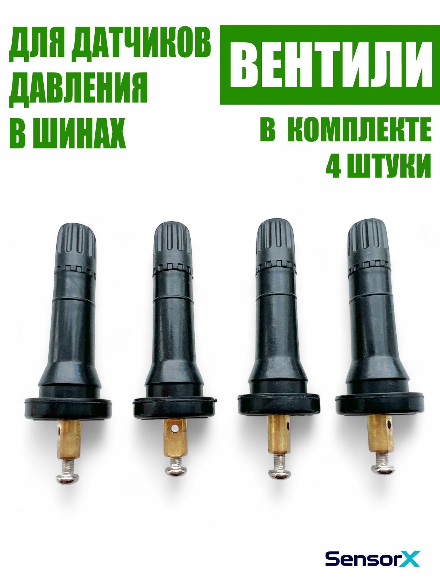 Вентили для датчиков давления шин TPMS 4 шт для Haval Jeep Chery Creta