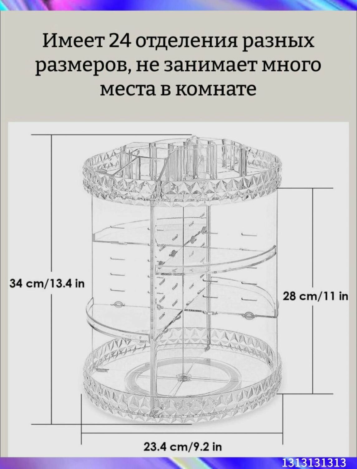 Стильный бестселлер 24х24х31 см