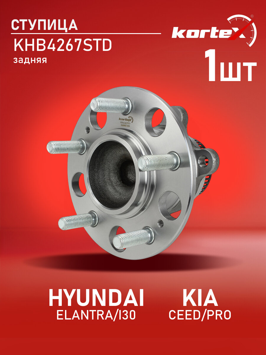 Ступица (левая/правая задняя) Hyundai Хендай Elantra Элантра i30 I-II Kia Киа Ceed Сид I-II VKBA6905 527302H000