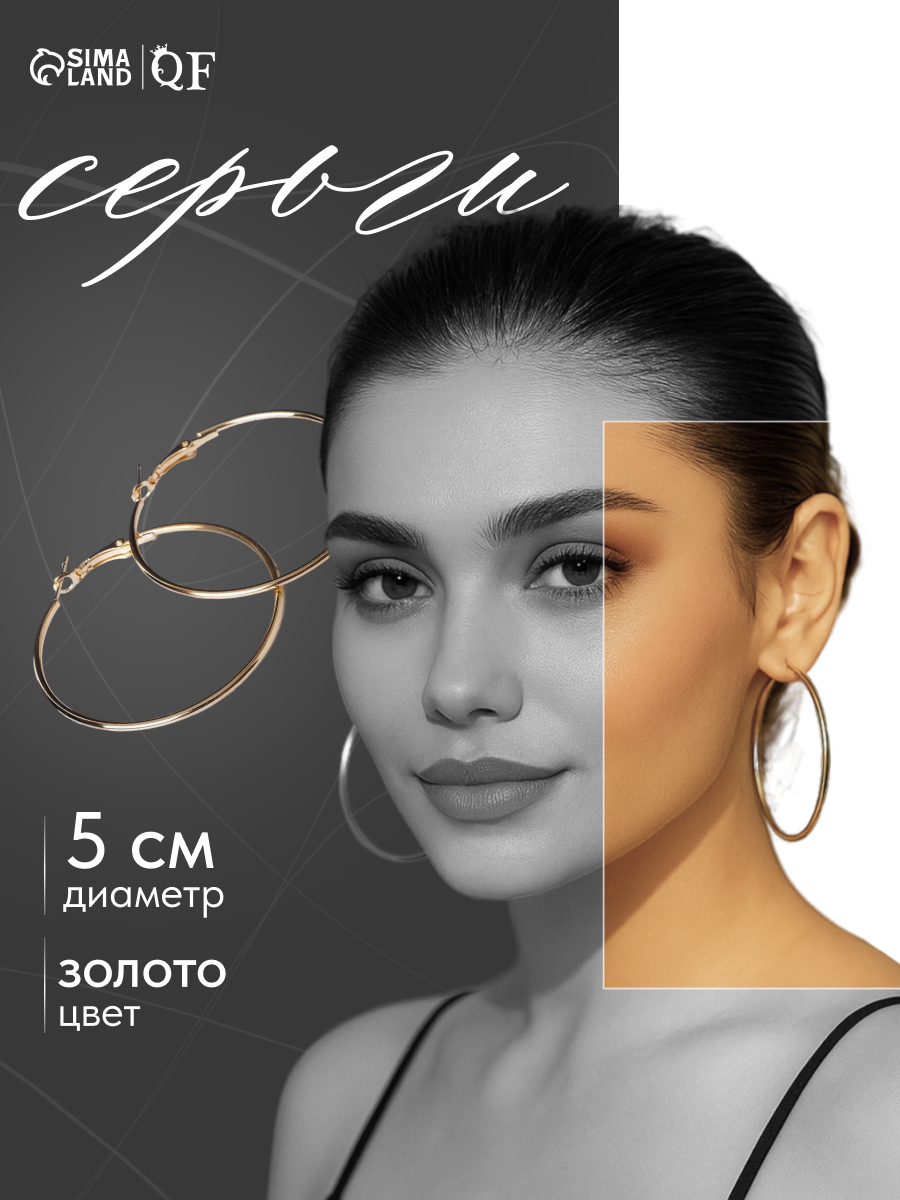 Серьги конго