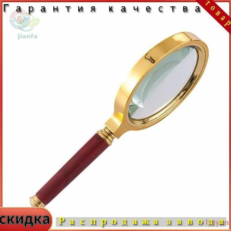 Лупа 20-кратная с диаметром 100 мм, металлическая, без подсветки для чтения, рукоделия и детального осмотра