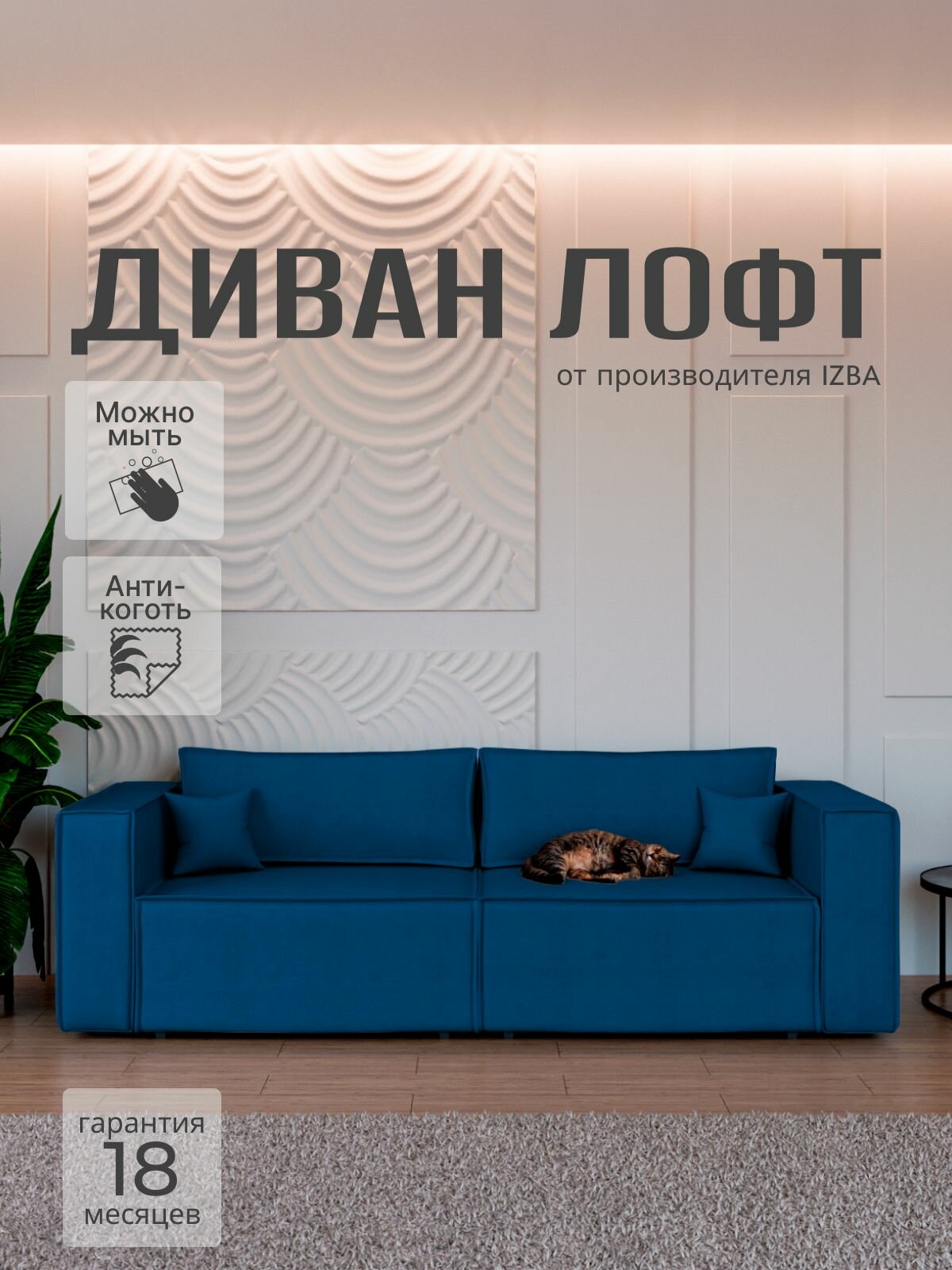 Диван раскладной прямой еврокнижка