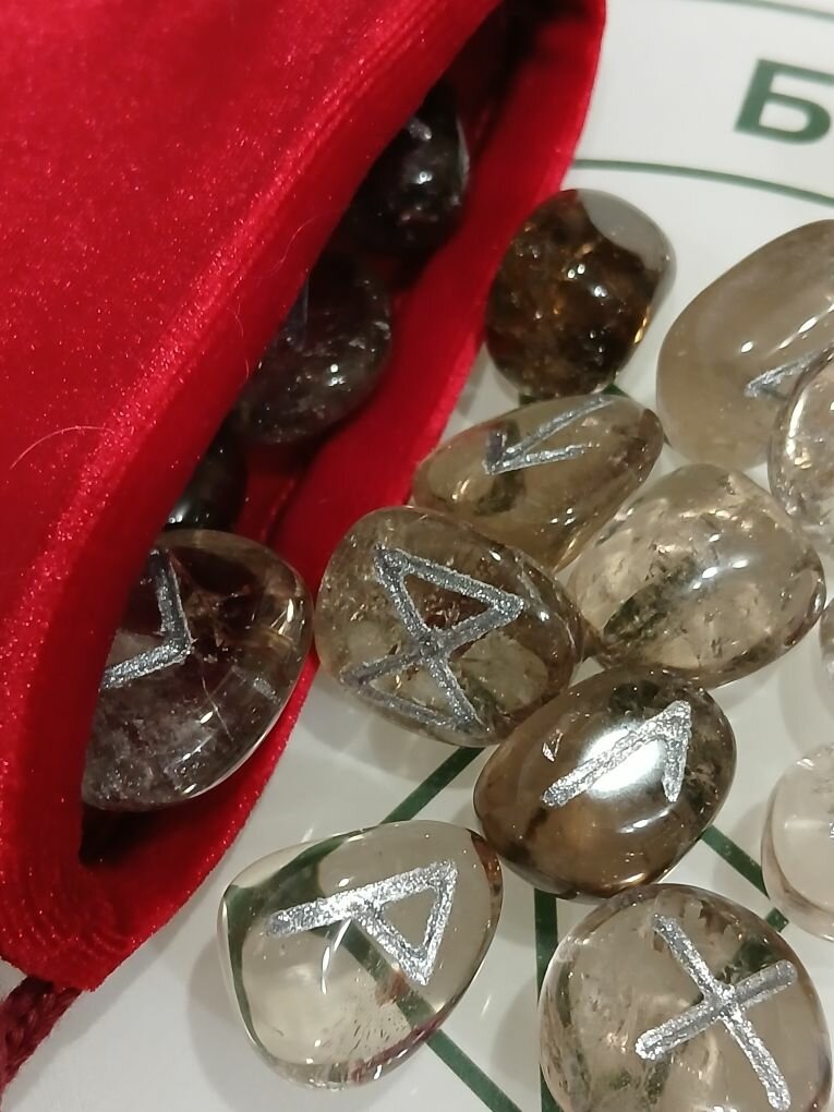 Руны скандинавские с возможностью проживания рун. Дымчатый кварц (Раухтопаз), №22/221,2,1-2,6 см.