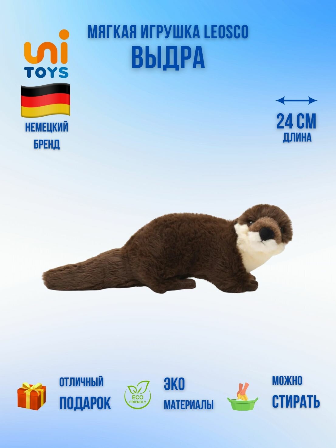 Leosco мягкая игрушка Выдра, длина 24 см, реалистичный дизайн