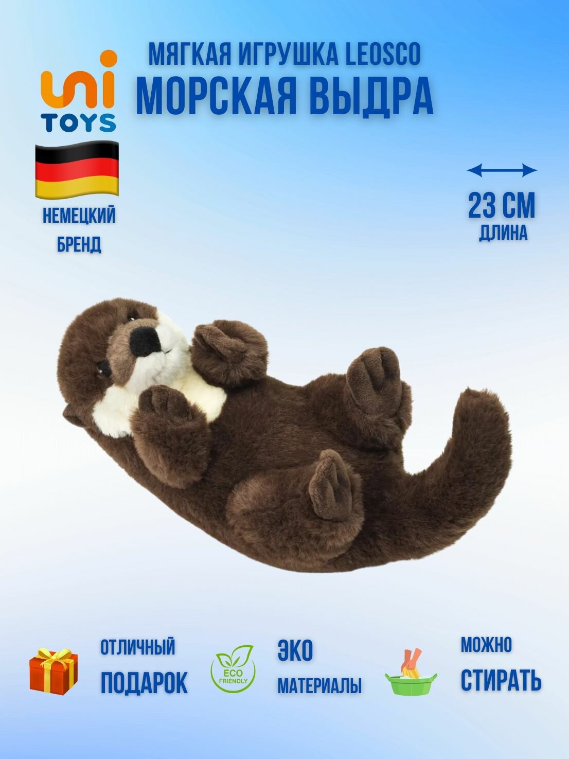Мягкая игрушка Выдра морская/калан 23 см Leosco, реалистичная игрушка