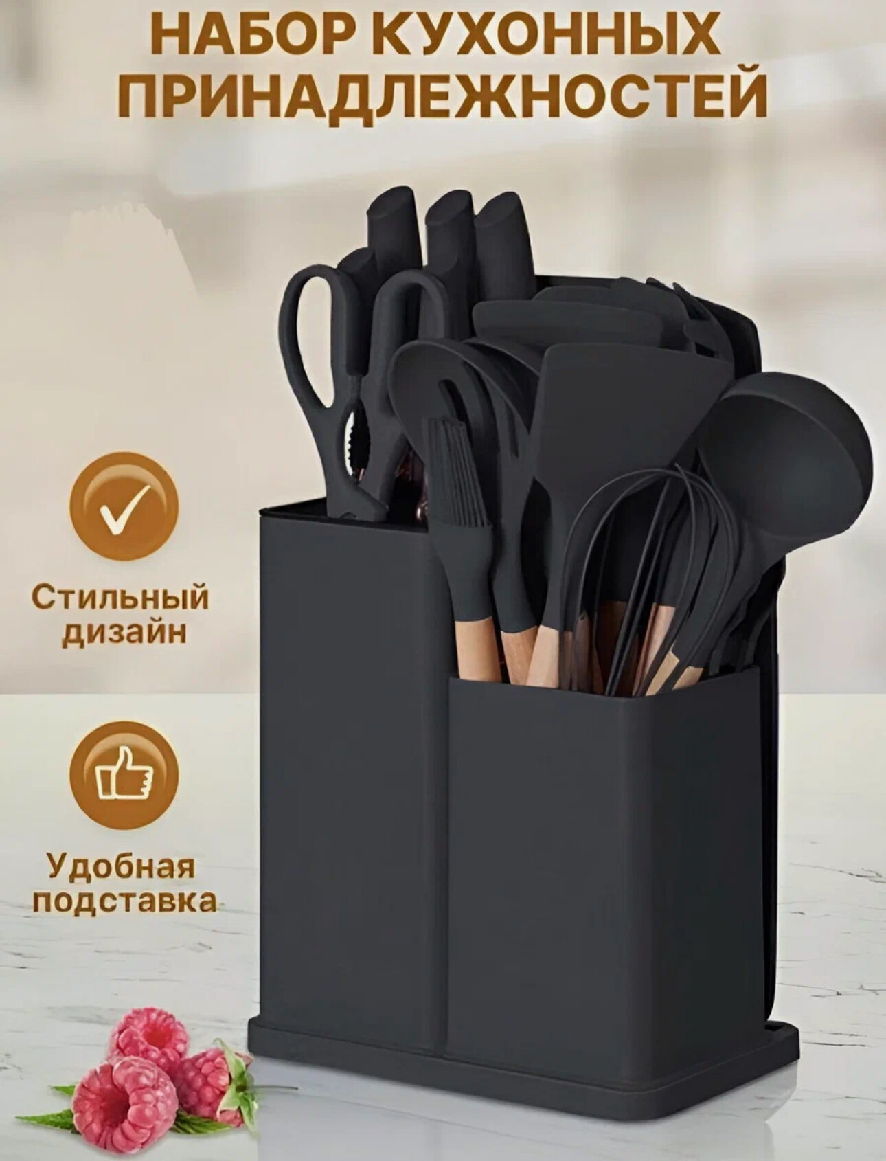 Набор кухонных принадлежностей Kitchenware Set Kosmo, силикон, дерево, 17 элементов