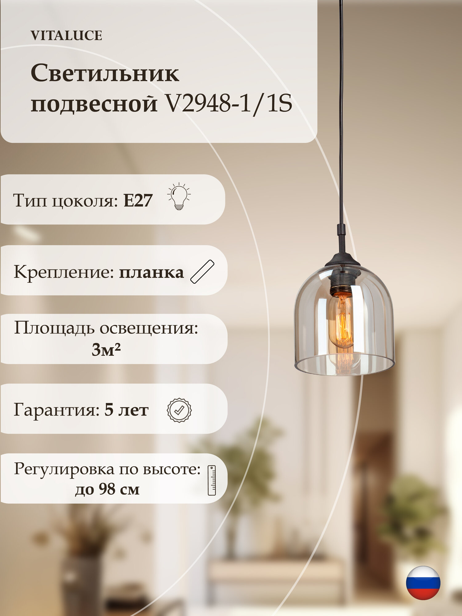 Подвес Vitaluce V2948-1/1S , 1 лампа 3м2, Е27, 40Вт, цвет чёрный матовый.