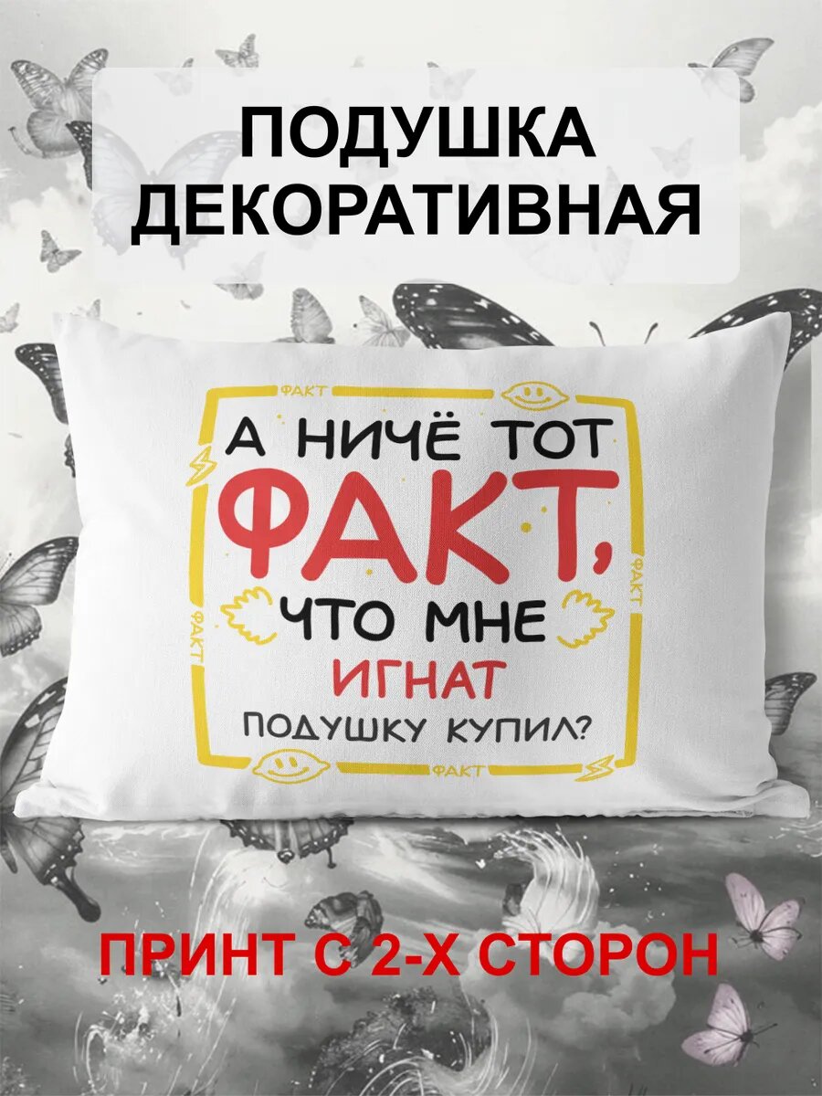 Подушка декоративная 25x35