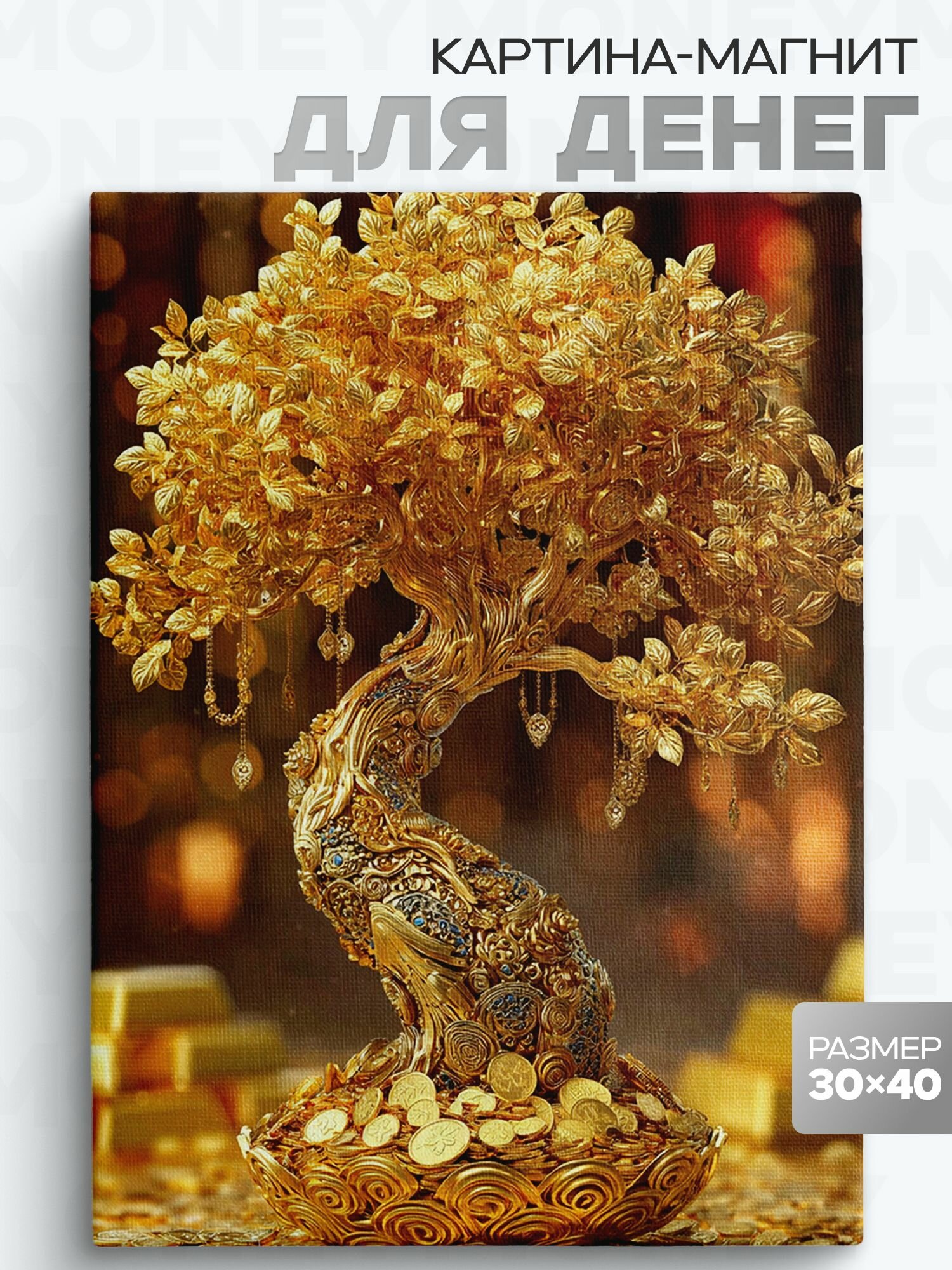 Картина на стену Золотое дерево