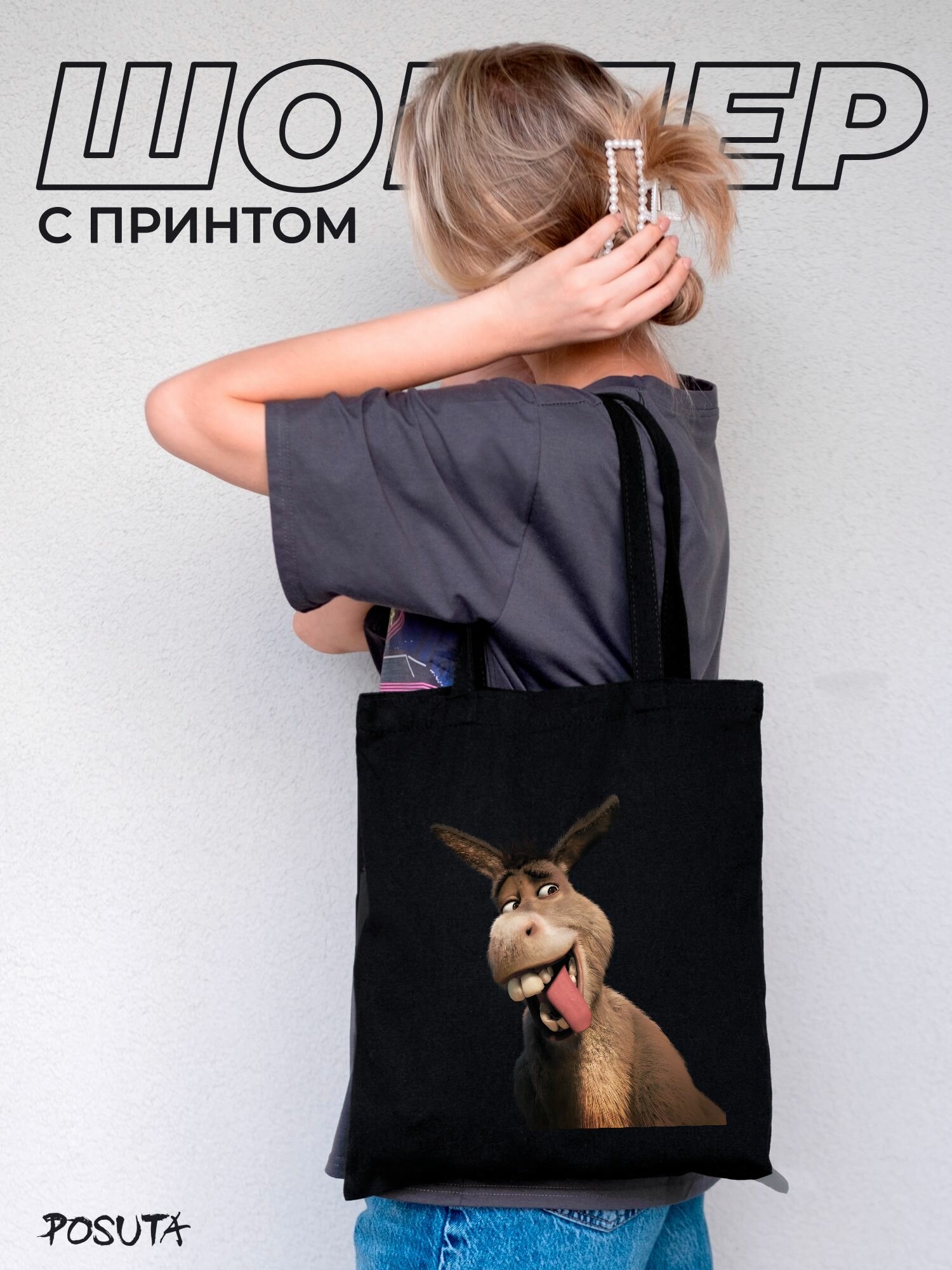 Сумка шоппер