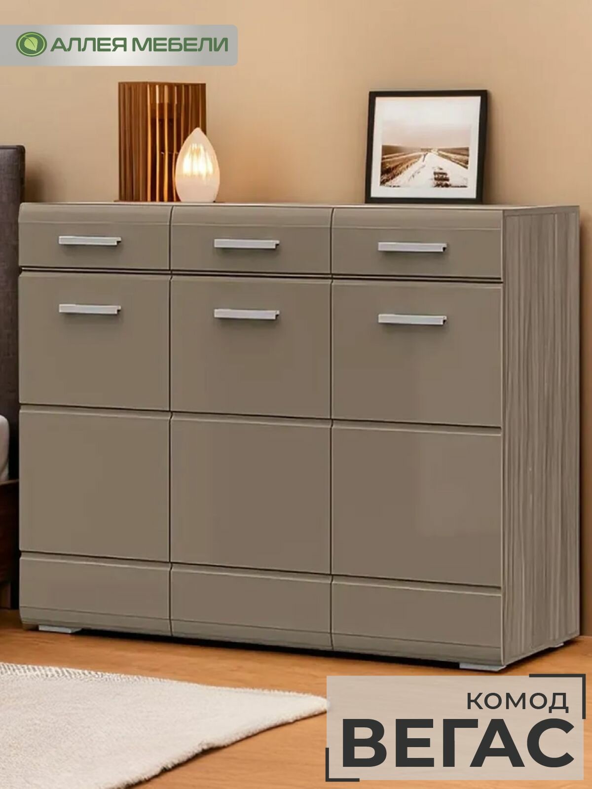 Комод с 3-я ящиками для одежды, полками для хранения вещей и дверцами вегас 1200, 120х98.5х44.2 см, Ясень тёмный, Кофе с молоком