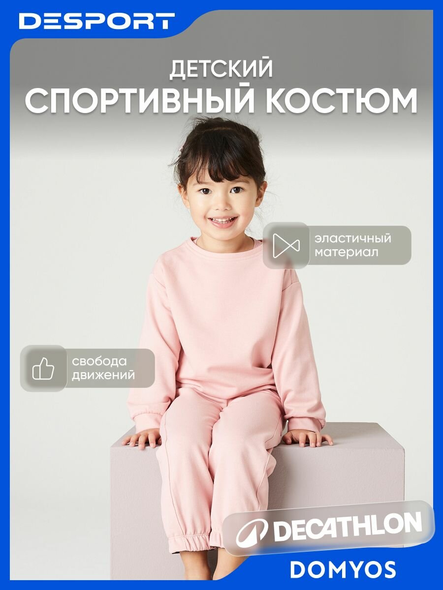 Комплект одежды