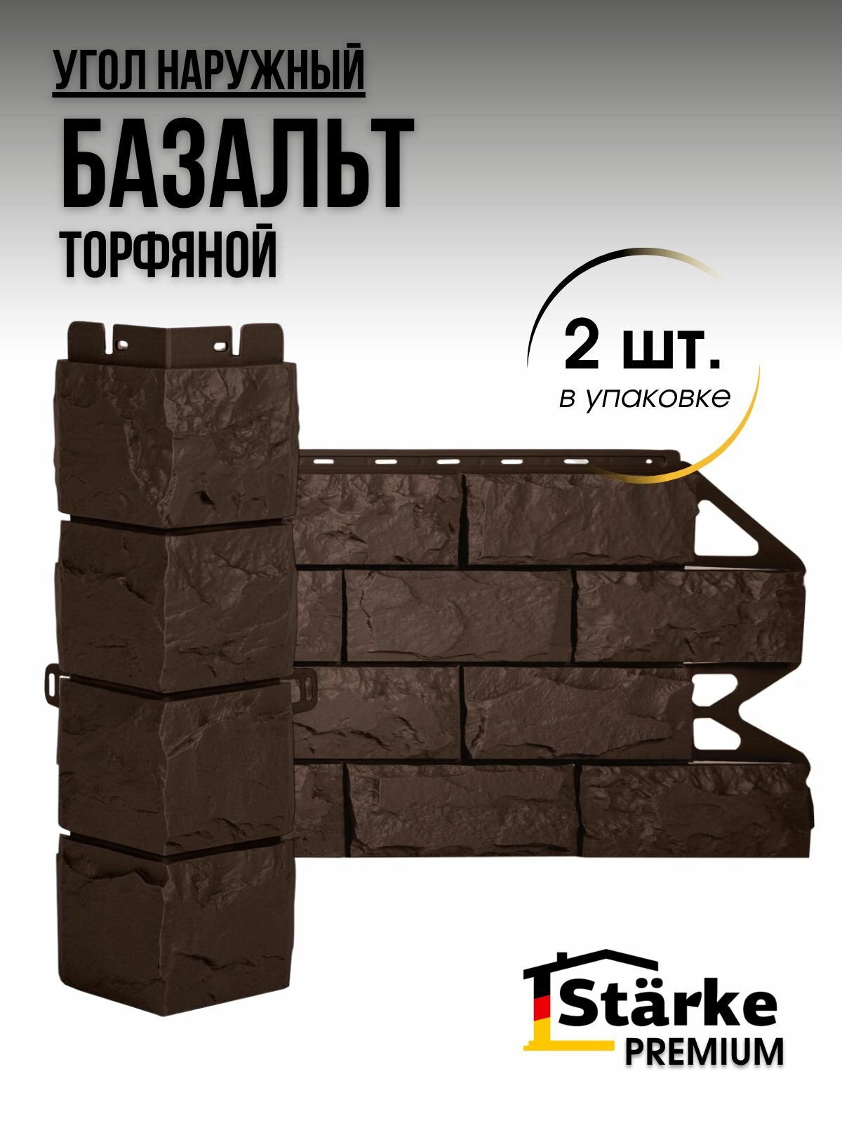Угол наружный для фасадных панелей Starke Базальт Торфяной, 2 шт.