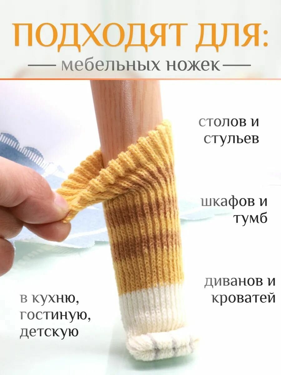 Протектор для мебели — фото 1