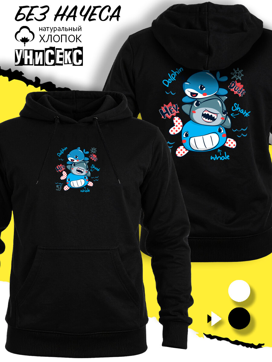 Худи Толстовка свитшот акулы дельфин hey dude