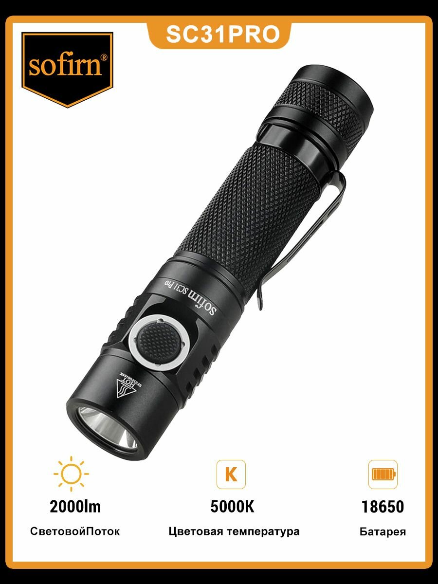 Sofirn SC31 Pro Мощный 2000LM 18650 Фонарик SST40 5V/2A USB C Фонарик Anduril 2.0