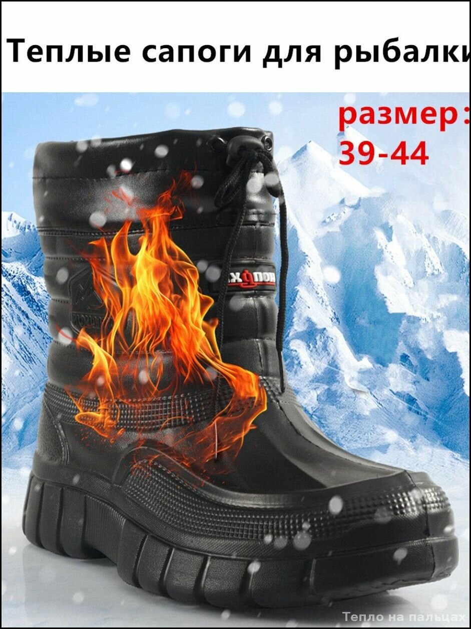 EVA зимние мягкие теплые сапоги для рыбалки