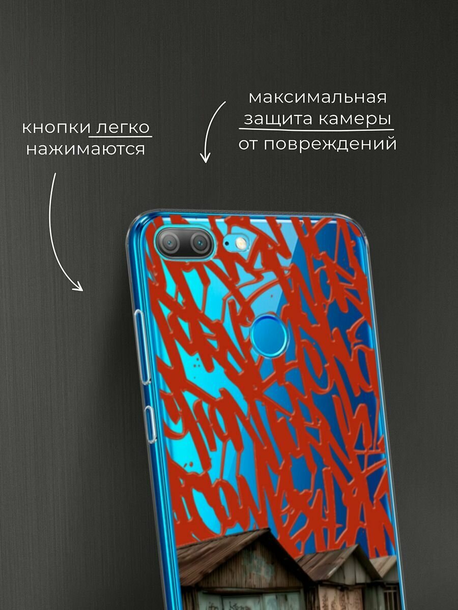 Чехол на Honor 9 Lite / Хонор 9 Лайт с принтом "Гаражная эстетика" — фото 1