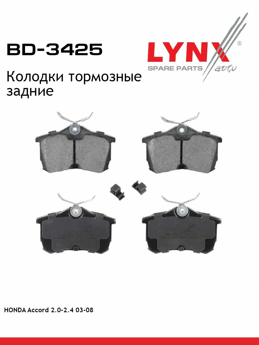 LYNXauto Колодки тормозные задние HONDA Accord 2.0-2.4 03-08