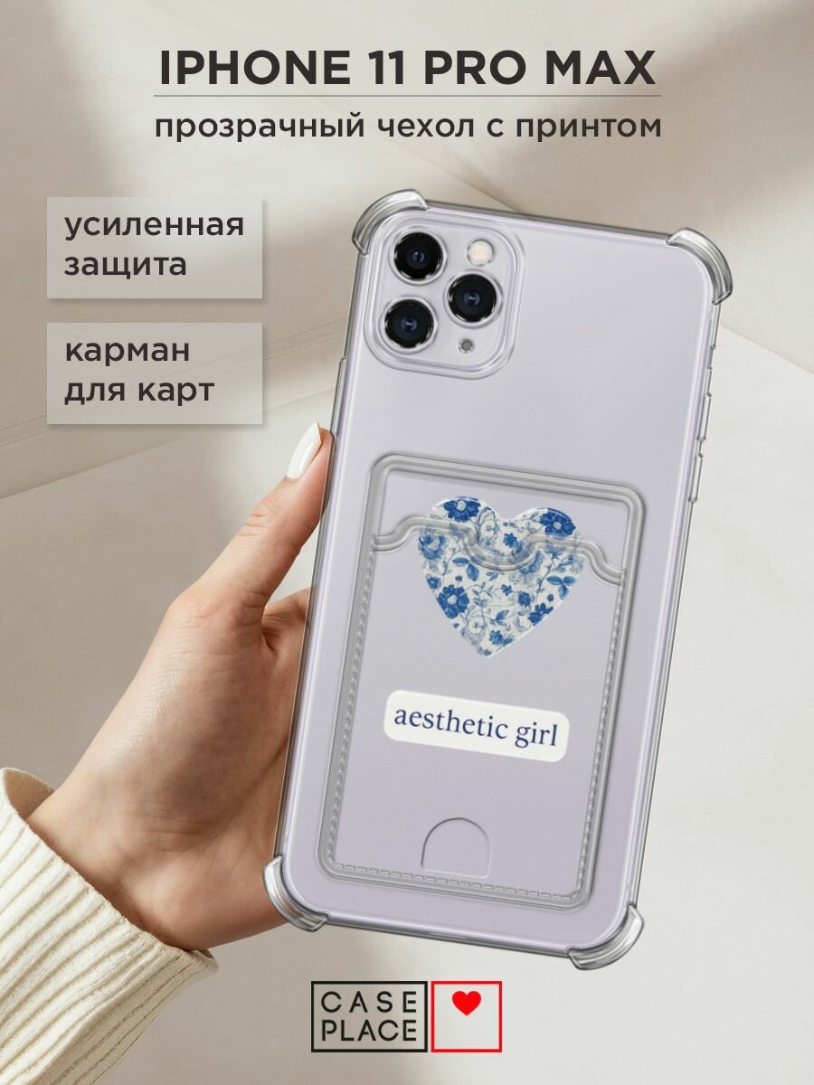 Чехол на Apple iPhone 11 Pro Max (Айфон 11 Про Макс) с картой и принтом "Aesthetic girl"