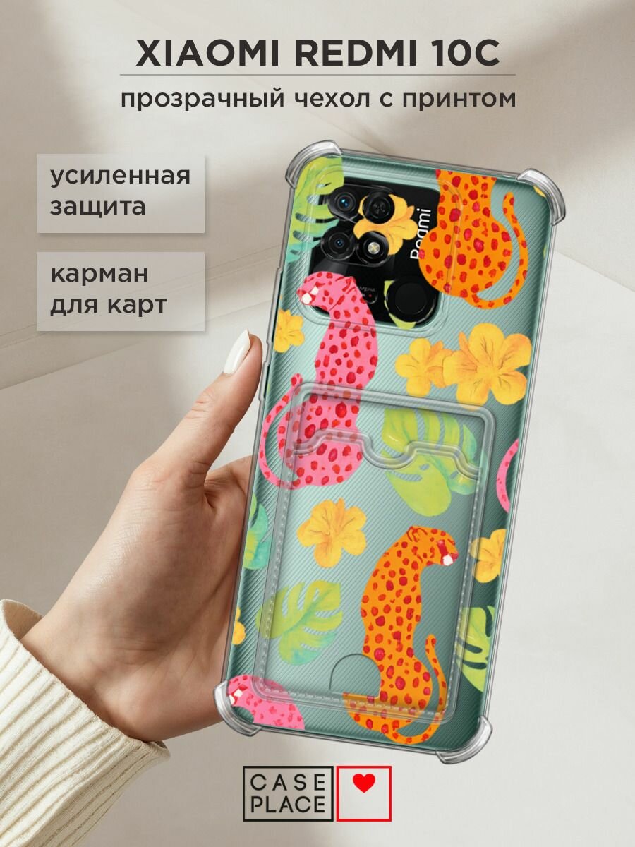 Чехол на Xiaomi Redmi 10C (Сяоми Редми 10C) с картой и принтом "Экзотика"