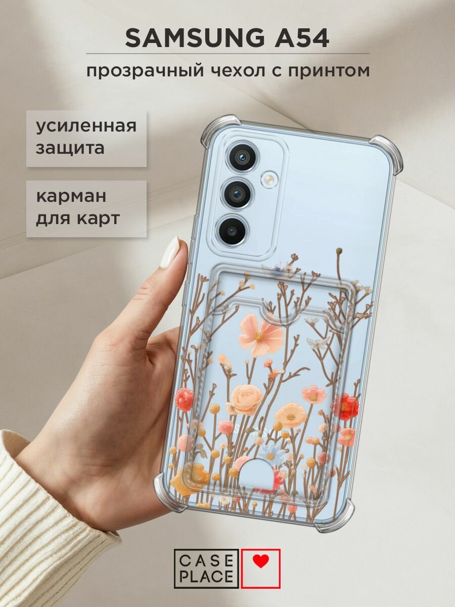 Чехол на Samsung Galaxy A54 5G (Самсунг Галакси А54 5G) с картой и принтом "Теплые полевые цветы"