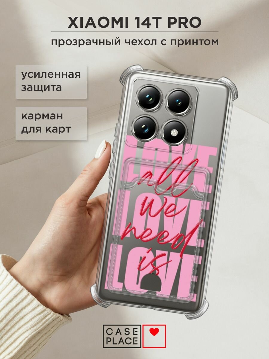 Чехол на Xiaomi 14T Pro (Сяоми 14T Про) с картой и принтом "All we need is love"
