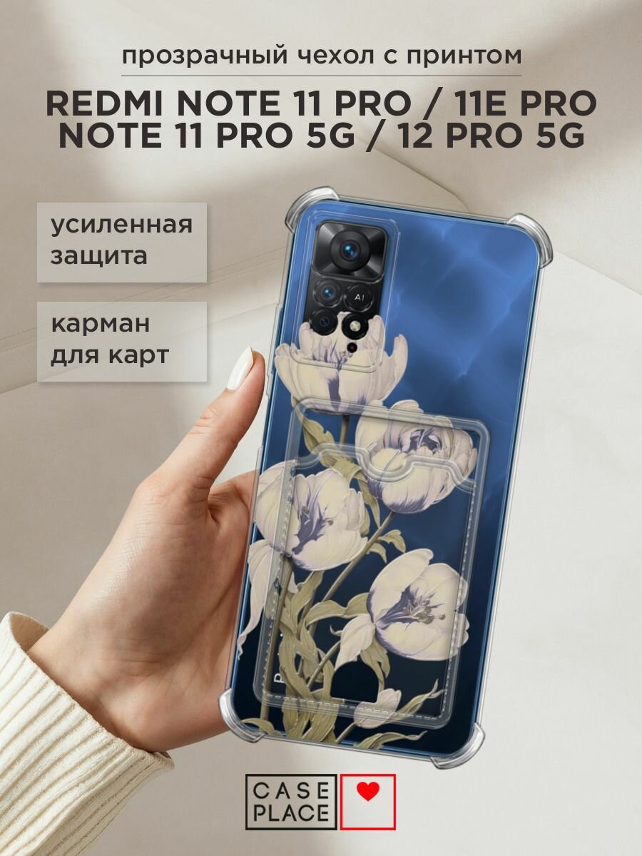Чехол на Xiaomi Redmi Note 11 Pro/11 Pro 5G/11E Pro/12 Pro 4G с картой и принтом "Серые бутоны"