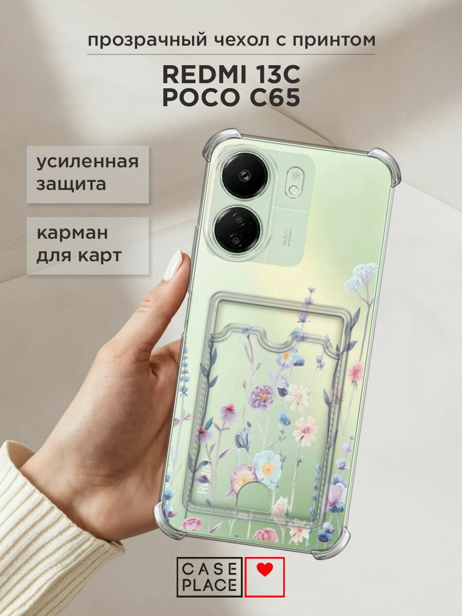 Чехол на Xiaomi Redmi 13C/Poco C65 (Сяоми Редми 13C/Поко С65) с картой и принтом "Нежные полевые цветы"