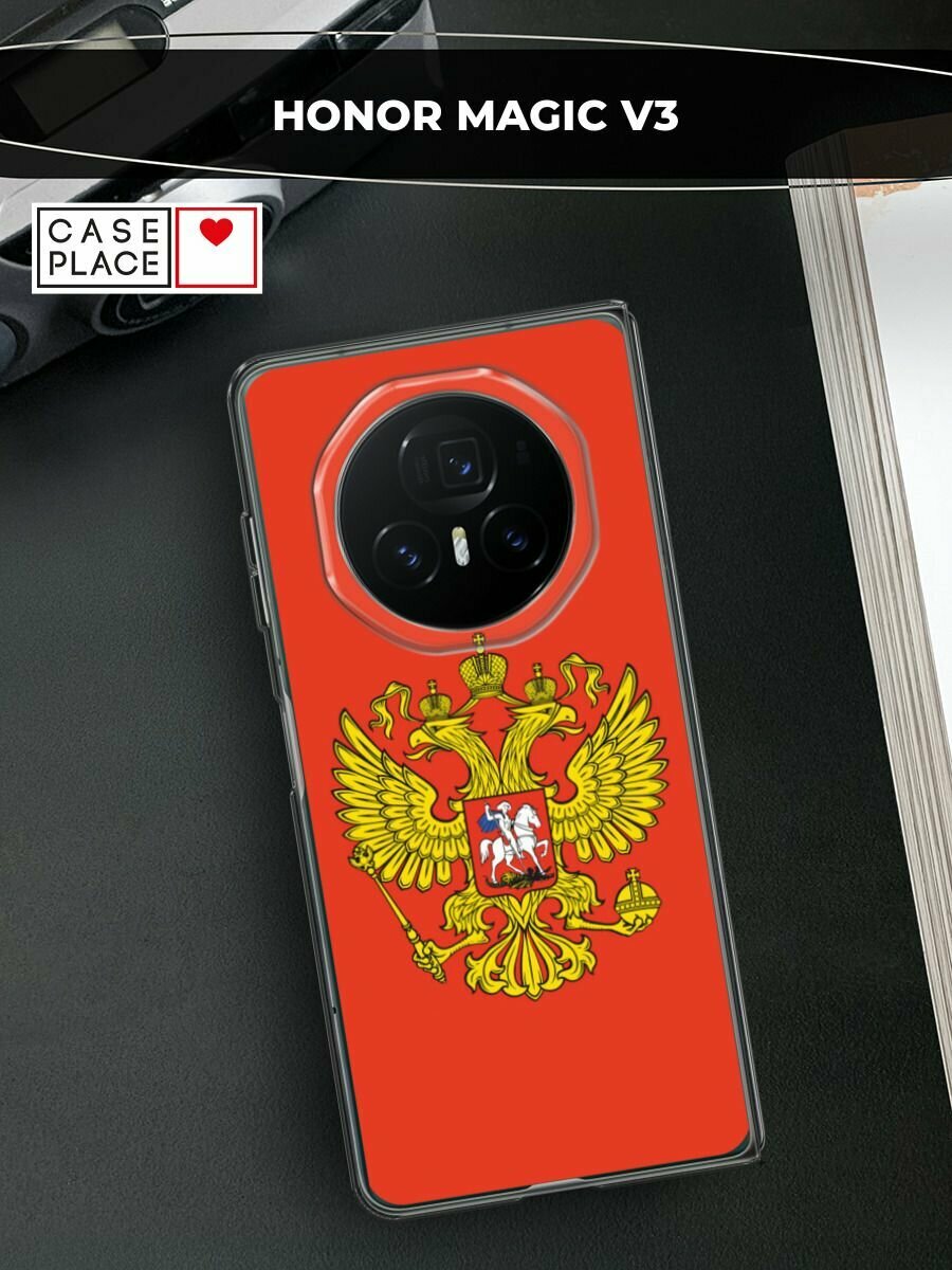 Чехол на Honor Magic V3 / Хонор Мэджик V3 с принтом "Герб России полотно"