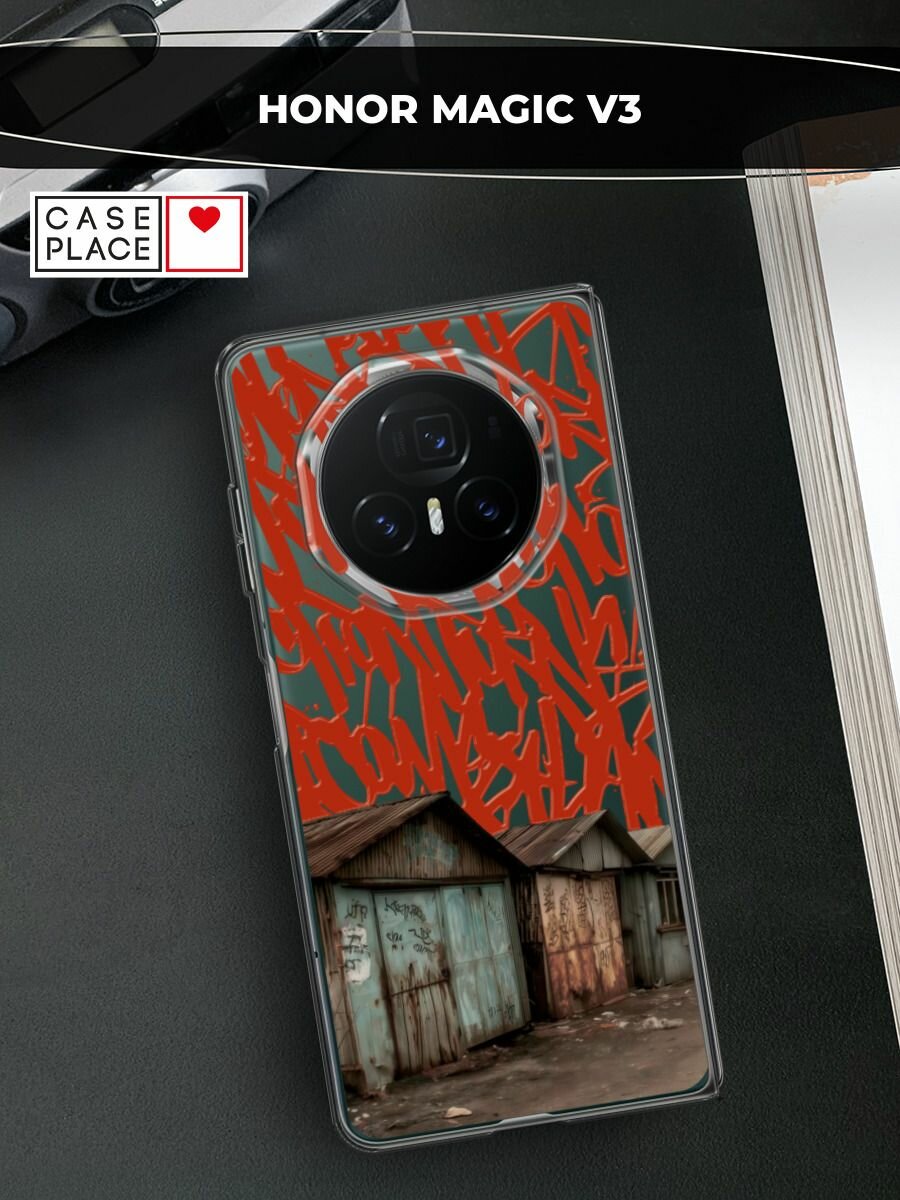 Чехол на Honor Magic V3 / Хонор Мэджик V3 с принтом "Гаражная эстетика"
