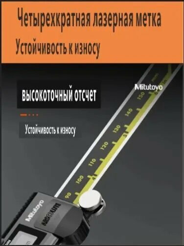 Штангенциркуль — фото 1