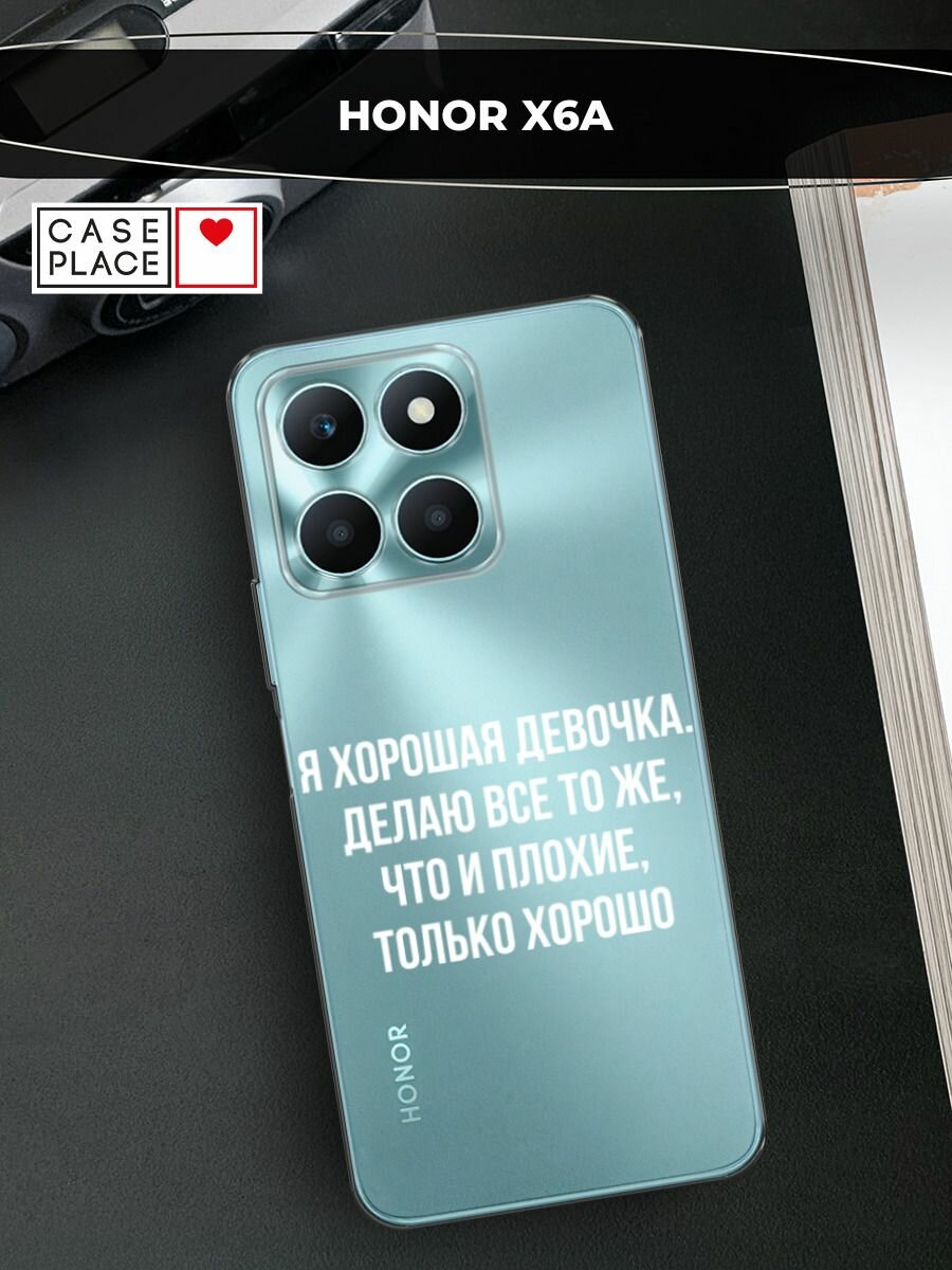 Чехол на Honor X6A / Хонор X6A с принтом "Хорошая девочка", прозрачный