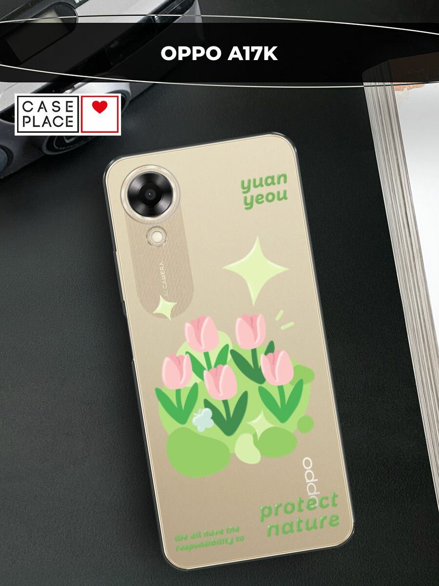 Чехол на Oppo A17K / Оппо A17K с принтом "Protect nature"