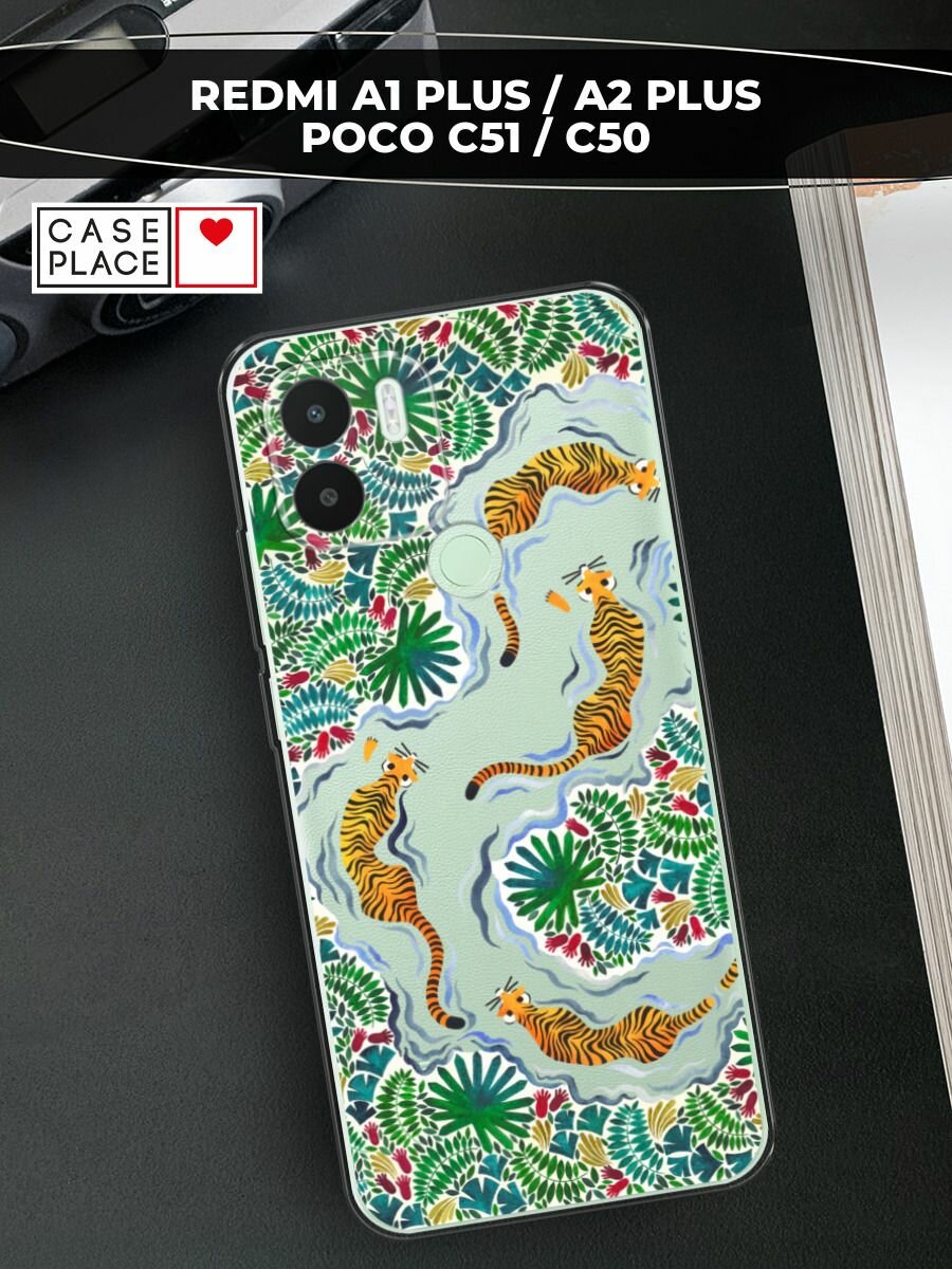 Чехол на Xiaomi Redmi A1+/Redmi A2+/Poco C51/C50 / Редми A1+ с принтом "Тигры в джунглях", прозрачный