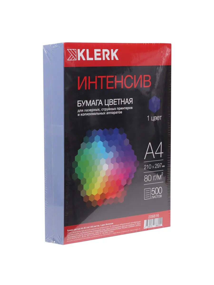 Бумага цветная для принтера А4 500 листов