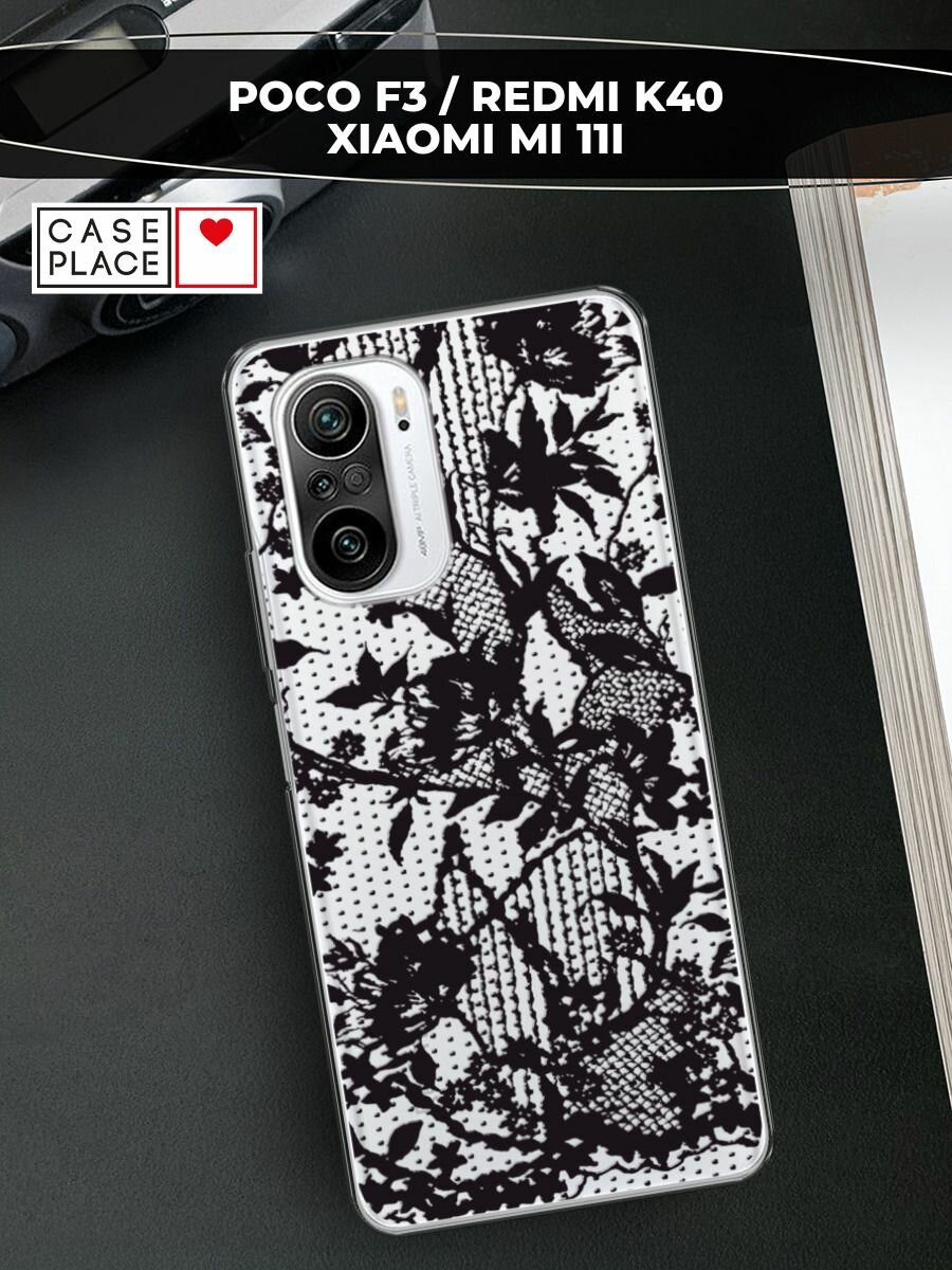 Чехол на Xiaomi Poco F3/Redmi K40/Mi 11i / Поко F3/Редми K40/Ми 11i с принтом "Черная сетка"
