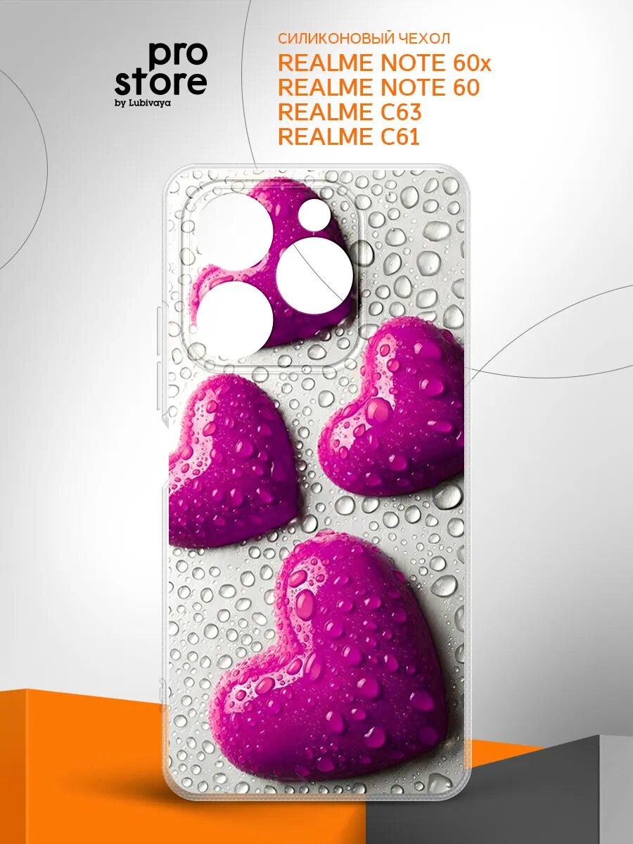 Чехол на Realme Note 60x/Note 60 /C63/C61 накладка, защитный, тонкий, прозрачный c рисунком
