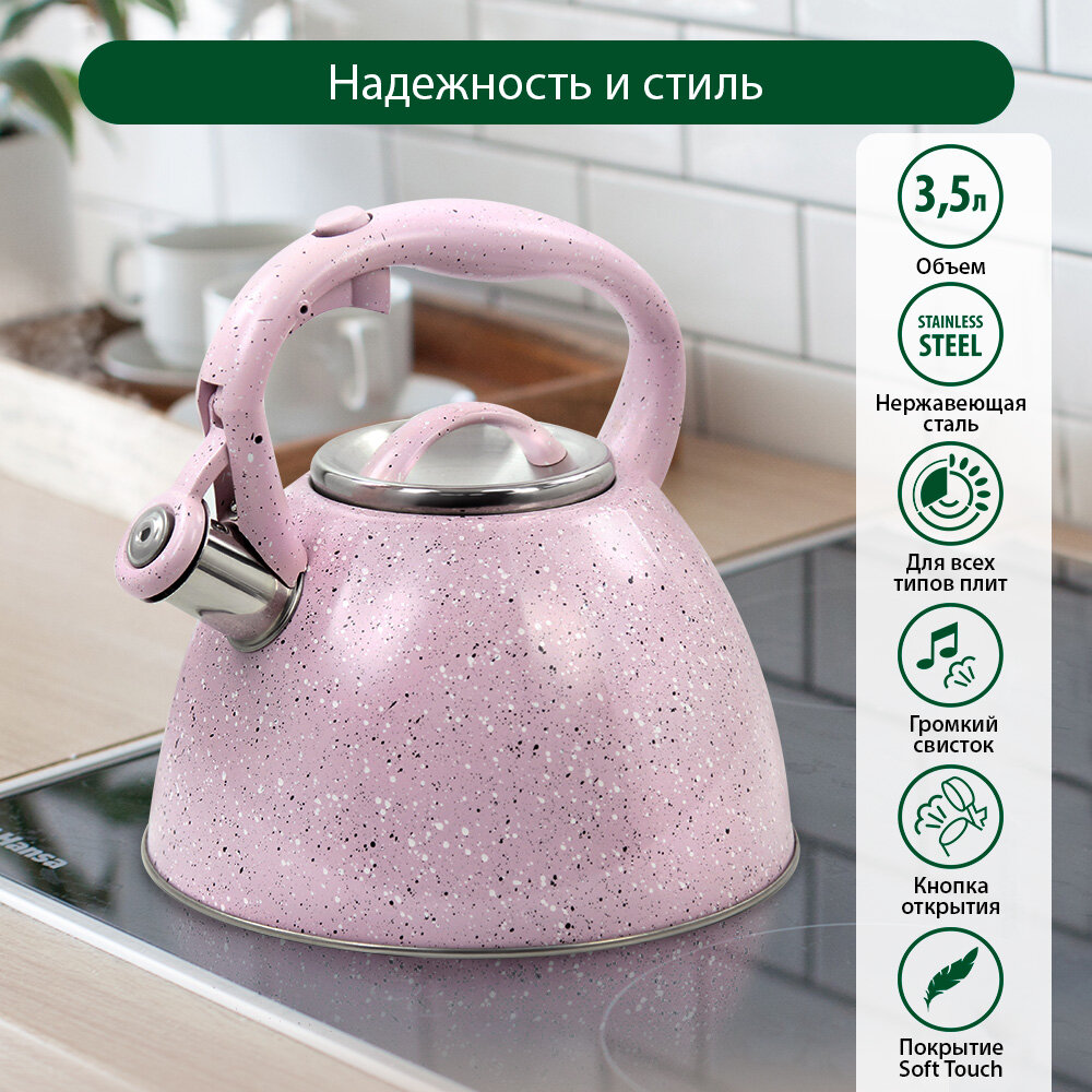 Чайник металлический MARTA MT-3027 розовый мрамор чайник со свистком